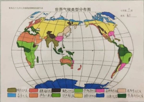 世界主要气候类型分布图_如何快速记忆-第1张图片-山城妙识