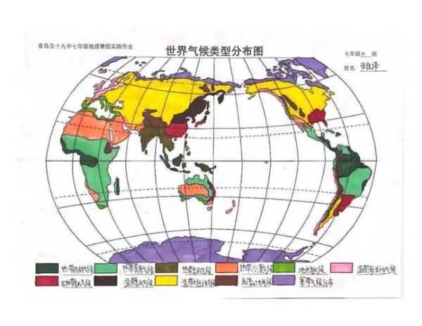 世界主要气候类型分布图_如何快速记忆-第2张图片-山城妙识