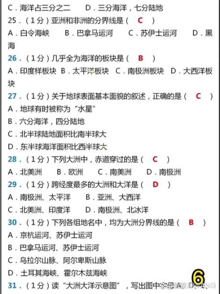 初中地理选择题怎么提高_地理选择题常见错误-第3张图片-山城妙识