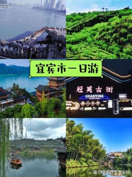 宜宾在哪里_宜宾有哪些特色景点-第1张图片-山城妙识