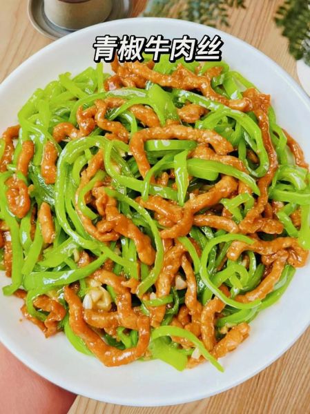 辣椒炒牛肉丝怎么炒才嫩_辣椒炒牛肉丝用什么辣椒-第1张图片-山城妙识