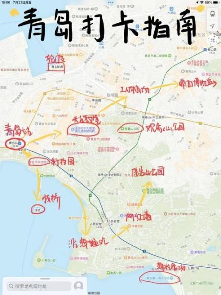 青岛旅游景点地图全图_哪里最值得去-第3张图片-山城妙识