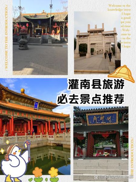 灌南有哪些景点_灌南一日游最佳路线-第1张图片-山城妙识