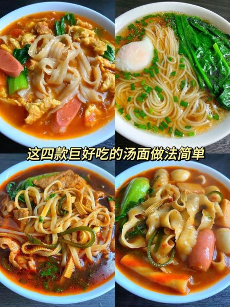 挂面怎么煮好吃又简单_挂面汤最简单的做法-第1张图片-山城妙识