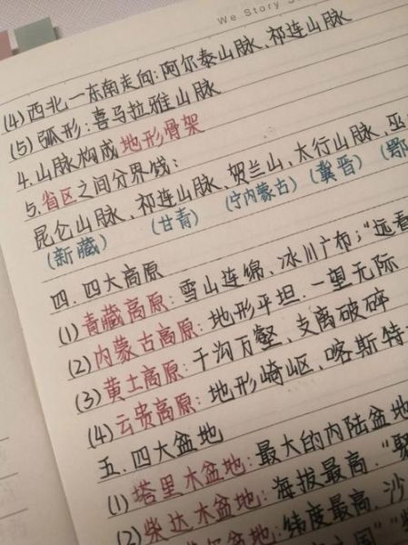 中国地形分布特点_八年级地理怎么记-第2张图片-山城妙识 中国地形分布特点_八年级地理怎么记-第2张图片-山城妙识