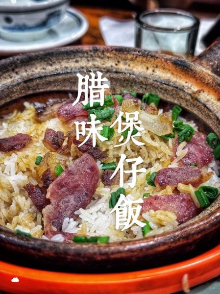 煲仔饭怎么做_正宗广式煲仔饭做法大全-第1张图片-山城妙识