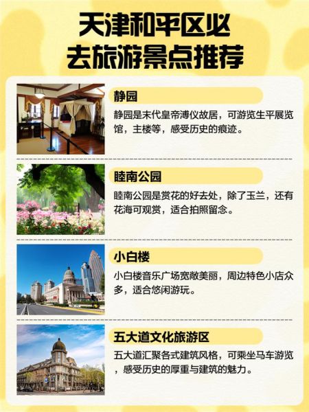 和平景点有哪些_和平旅游景点推荐-第2张图片-山城妙识 和平景点有哪些_和平旅游景点推荐-第2张图片-山城妙识