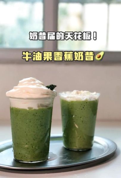 牛油果香蕉奶昔怎么做_牛油果香蕉奶昔热量高吗-第1张图片-山城妙识 牛油果香蕉奶昔怎么做_牛油果香蕉奶昔热量高吗-第1张图片-山城妙识