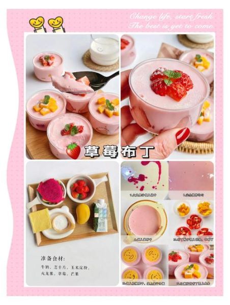 甜品怎么做_甜品有哪些做法-第3张图片-山城妙识 甜品怎么做_甜品有哪些做法-第3张图片-山城妙识