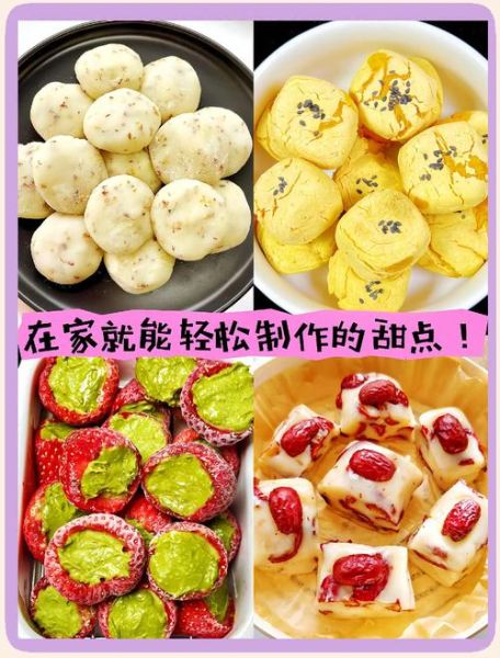 甜品怎么做_甜品有哪些做法-第2张图片-山城妙识 甜品怎么做_甜品有哪些做法-第2张图片-山城妙识