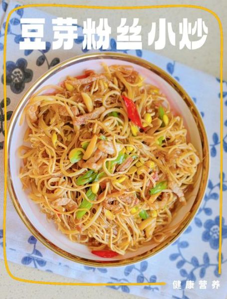 豆芽炒粉条怎么炒不粘锅_家常做法步骤详解-第2张图片-山城妙识 豆芽炒粉条怎么炒不粘锅_家常做法步骤详解-第2张图片-山城妙识