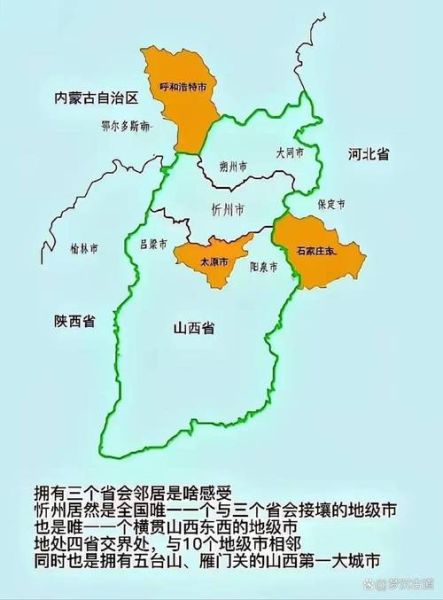 山西太原在哪里_太原属于哪个省份-第3张图片-山城妙识