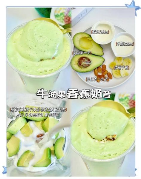牛油果香蕉奶昔怎么做_牛油果香蕉奶昔热量高吗-第3张图片-山城妙识 牛油果香蕉奶昔怎么做_牛油果香蕉奶昔热量高吗-第3张图片-山城妙识