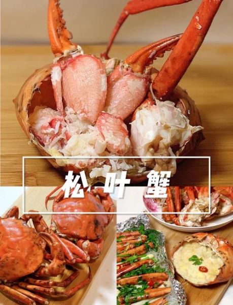 松叶蟹怎么做好吃_松叶蟹清蒸还是水煮-第1张图片-山城妙识