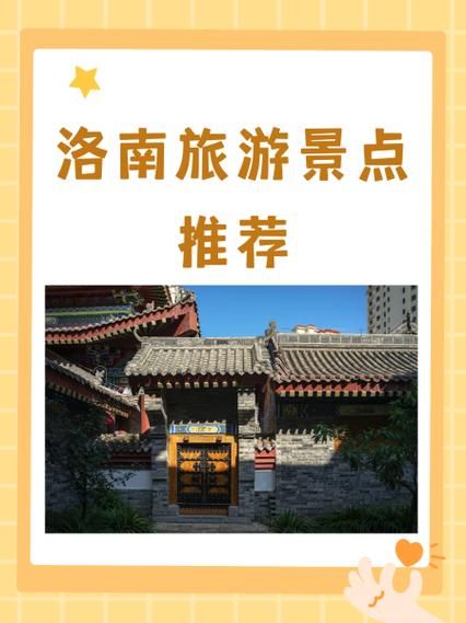 洛南旅游景点有哪些_洛南一日游最佳路线-第1张图片-山城妙识