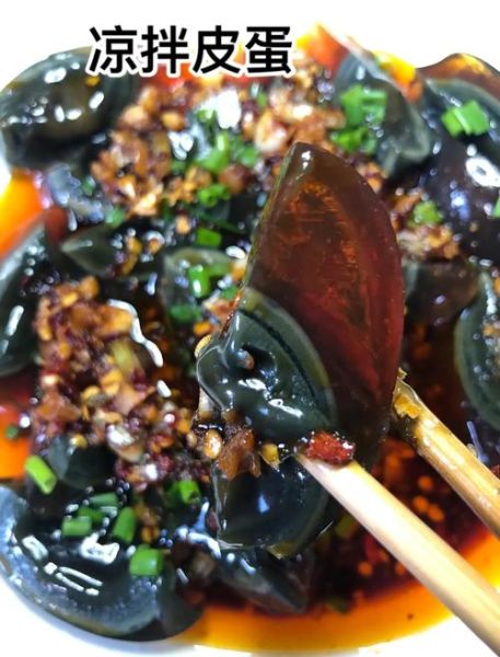 老醋皮蛋怎么做_老醋皮蛋的家常做法-第2张图片-山城妙识