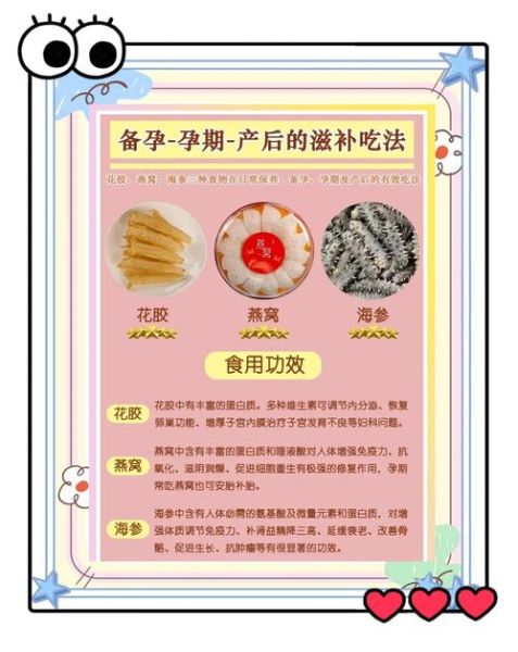 孕妇吃海参的做法_孕妇海参怎么做好吃又营养-第1张图片-山城妙识