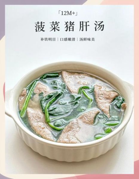 猪肝汤怎么做_猪肝汤去腥技巧-第1张图片-山城妙识