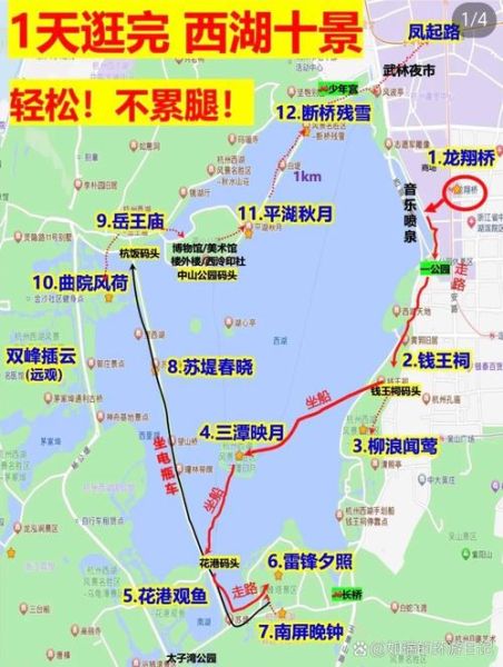 杭州三日游路线_西湖十景怎么玩-第1张图片-山城妙识