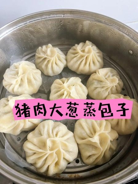 正宗猪肉大葱包子怎么做_发面技巧与馅料配比-第2张图片-山城妙识