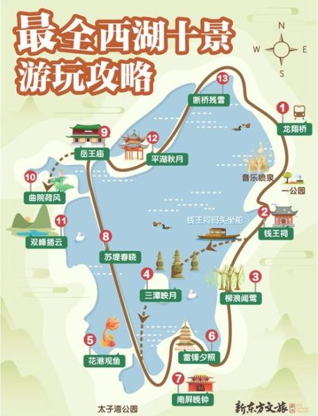 杭州三日游路线_西湖十景怎么玩-第2张图片-山城妙识