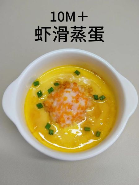 虾滑蒸蛋怎么做_虾滑蒸蛋蒸几分钟-第2张图片-山城妙识
