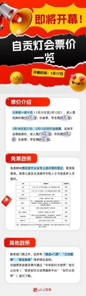 自贡恐龙博物馆门票价格_自贡灯会最佳观赏时间-第1张图片-山城妙识 自贡恐龙博物馆门票价格_自贡灯会最佳观赏时间-第1张图片-山城妙识