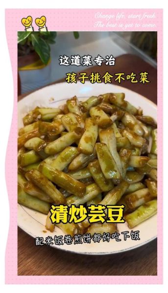 芸豆怎么做好吃_芸豆做法大全-第2张图片-山城妙识 芸豆怎么做好吃_芸豆做法大全-第2张图片-山城妙识