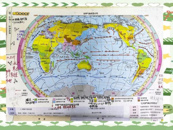 高中地理地图怎么看_地图判读技巧有哪些-第3张图片-山城妙识 高中地理地图怎么看_地图判读技巧有哪些-第3张图片-山城妙识