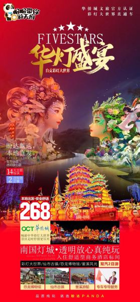 自贡恐龙博物馆门票价格_自贡灯会最佳观赏时间-第3张图片-山城妙识 自贡恐龙博物馆门票价格_自贡灯会最佳观赏时间-第3张图片-山城妙识