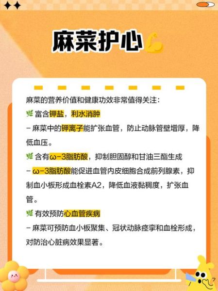 麻菜怎么做_麻菜的家常做法步骤-第1张图片-山城妙识
