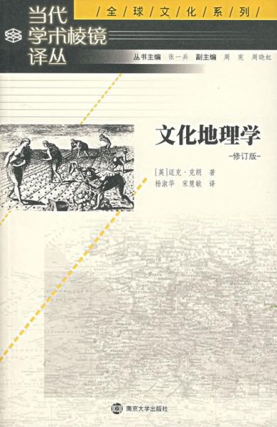 文学地理学是什么_如何运用文学地理学提升写作-第1张图片-山城妙识