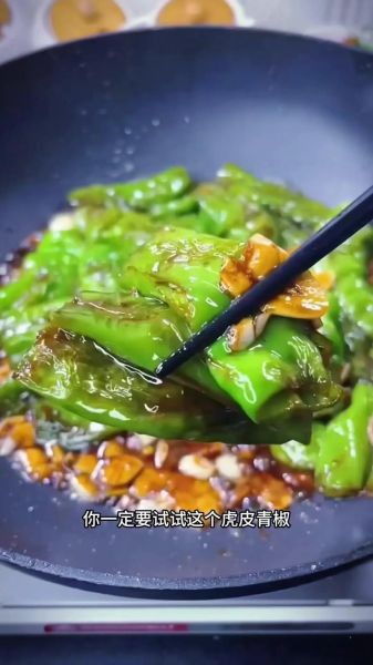 虎皮尖椒怎么做_虎皮尖椒家常做法-第3张图片-山城妙识