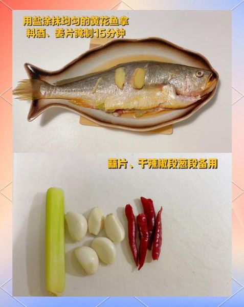 浇汁鱼怎么做好吃_家常浇汁鱼做法步骤-第1张图片-山城妙识