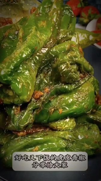 虎皮尖椒怎么做_虎皮尖椒家常做法-第2张图片-山城妙识