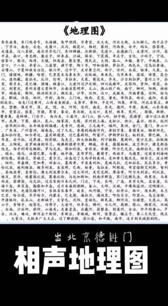 地理明星有哪些_地理明星怎么学-第2张图片-山城妙识