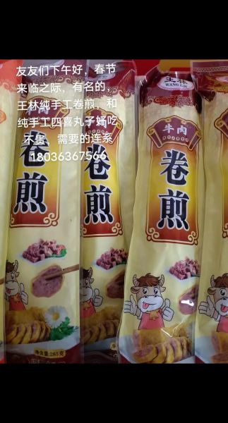 卷煎怎么做好吃_卷煎的家常做法步骤-第1张图片-山城妙识 卷煎怎么做好吃_卷煎的家常做法步骤-第1张图片-山城妙识