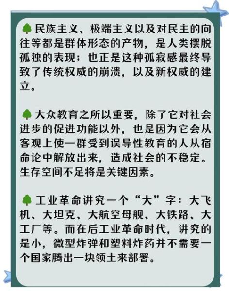 什么是地缘政治格局_地缘政治如何影响国际关系-第3张图片-山城妙识