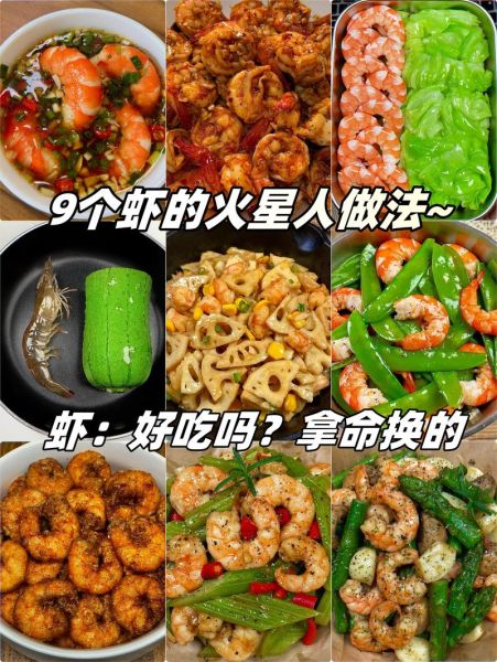 虾仁怎么炒才嫩_家常虾仁做法步骤-第2张图片-山城妙识