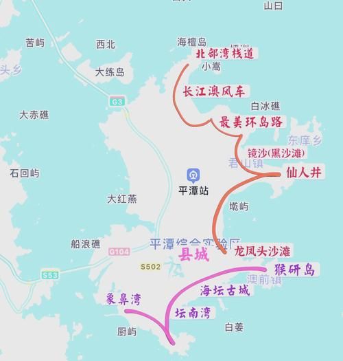 平潭岛三日游怎么玩_平潭岛三日游最佳路线-第2张图片-山城妙识