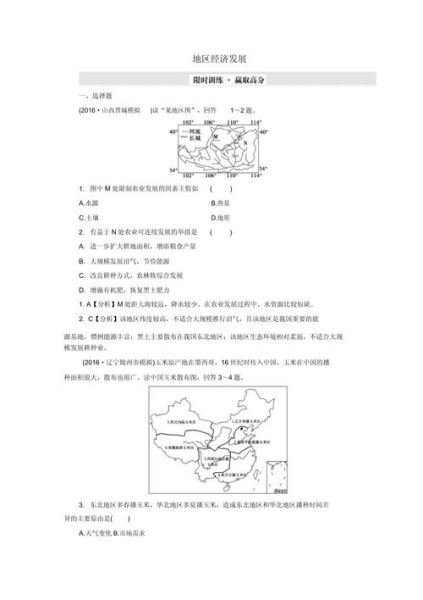 江苏地理高考2017考什么_怎么复习-第2张图片-山城妙识