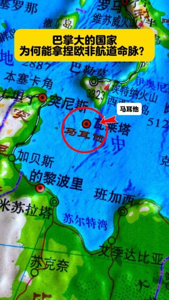 马耳他在地图上的位置_怎么去马耳他-第1张图片-山城妙识