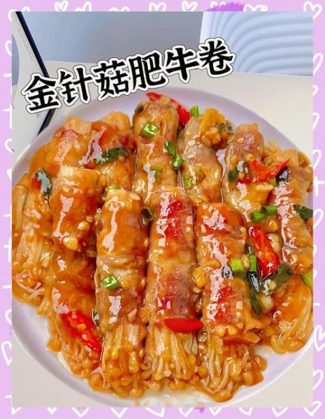 金针菇肥牛怎么做好吃_金针菇肥牛家常做法-第1张图片-山城妙识 金针菇肥牛怎么做好吃_金针菇肥牛家常做法-第1张图片-山城妙识