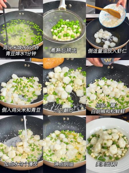 虾仁怎么炒才嫩_家常虾仁做法步骤-第3张图片-山城妙识