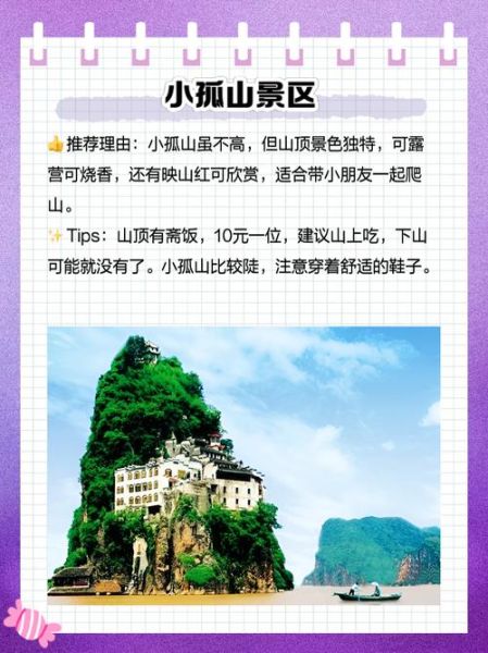 宿松有哪些景点_宿松一日游怎么安排-第1张图片-山城妙识