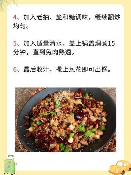 正宗卤兔肉怎么做_卤兔肉配方比例-第1张图片-山城妙识