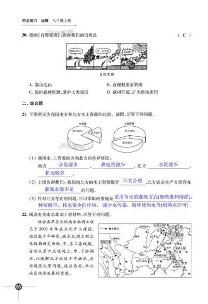 江苏地理高考2017考什么_怎么复习-第3张图片-山城妙识
