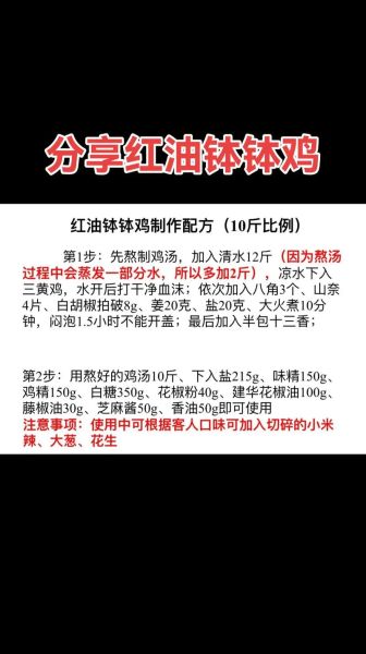 钵钵鸡的做法视频教程_钵钵鸡调料怎么配-第3张图片-山城妙识 钵钵鸡的做法视频教程_钵钵鸡调料怎么配-第3张图片-山城妙识