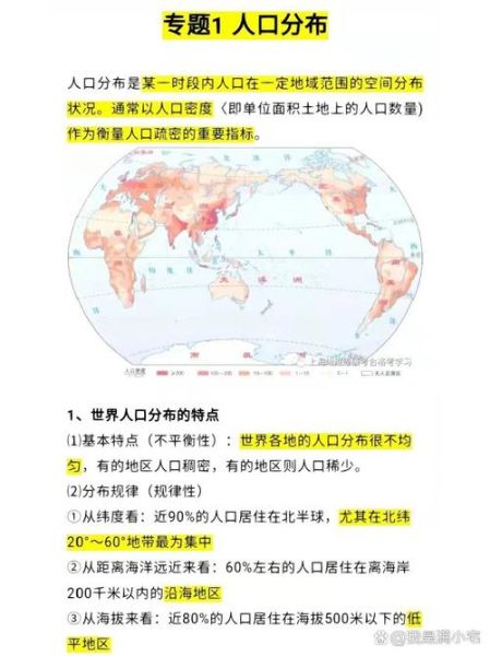 高一地理人口增长模式有哪些_人口分布特点是什么-第1张图片-山城妙识