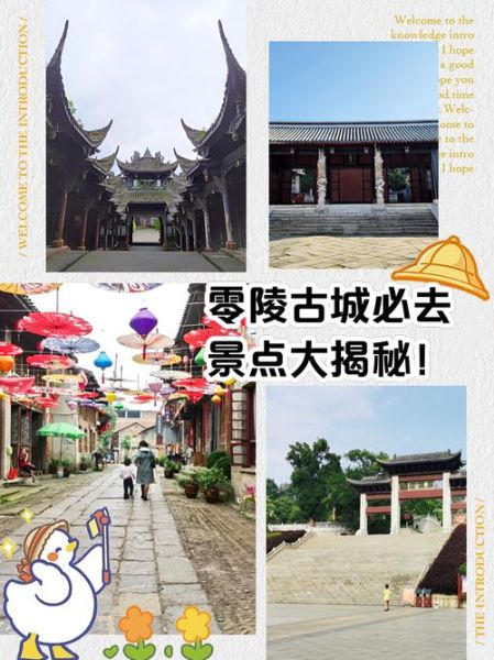 零陵古城门票价格_零陵一日游最佳路线-第2张图片-山城妙识